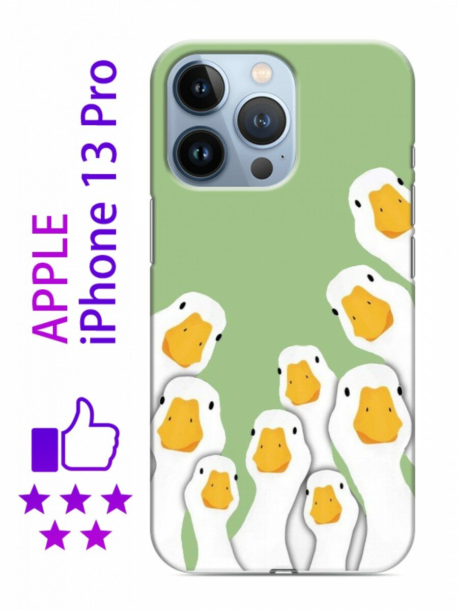Чехол для Iphone 13 Pro с принтом Смешные гуси (Айфон 13 Про)