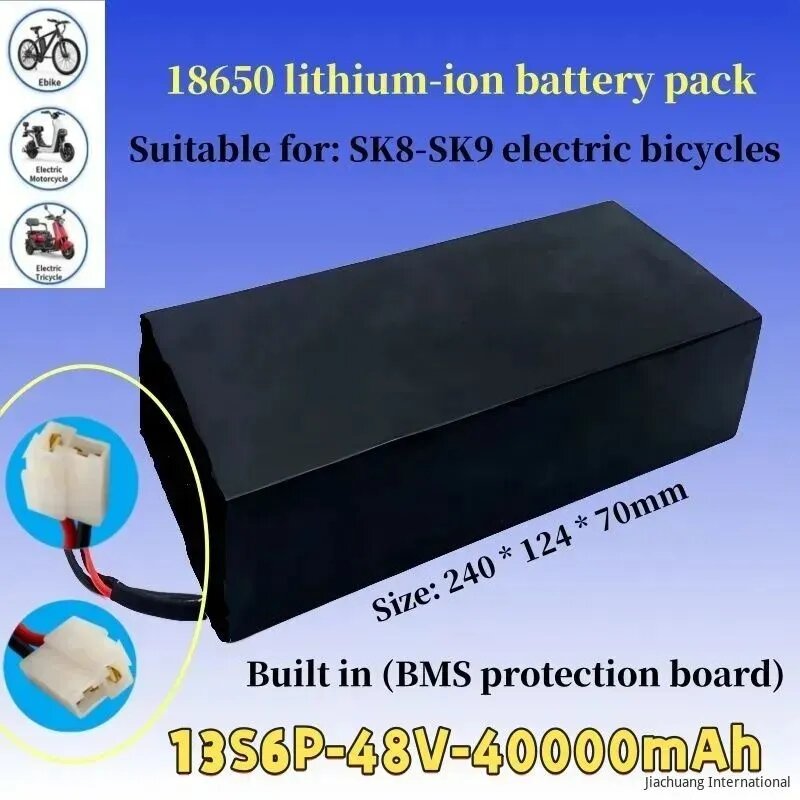 Сертифицированный EAC 13S6P 48V 40Ah литиевый аккумулятор 48V 40000 мАч мощностью 250W - 1500W для: электрический велосипедный скутер SK8 - SK9 со встроенной защитой 50A BMS