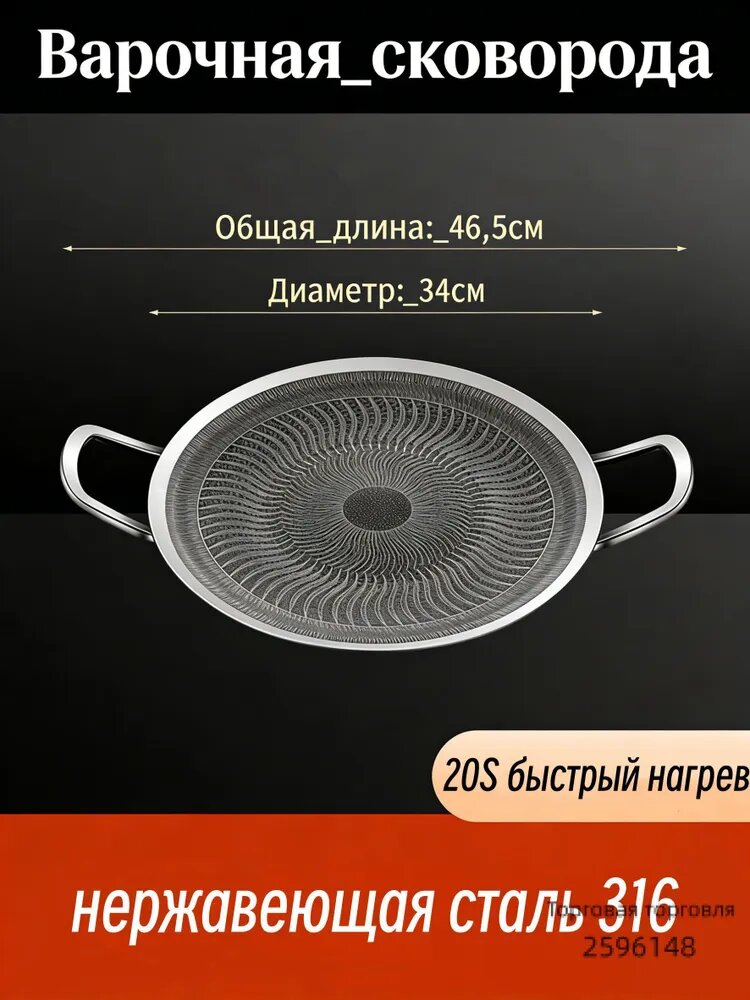 Противень из нержавеющей стали SUS316