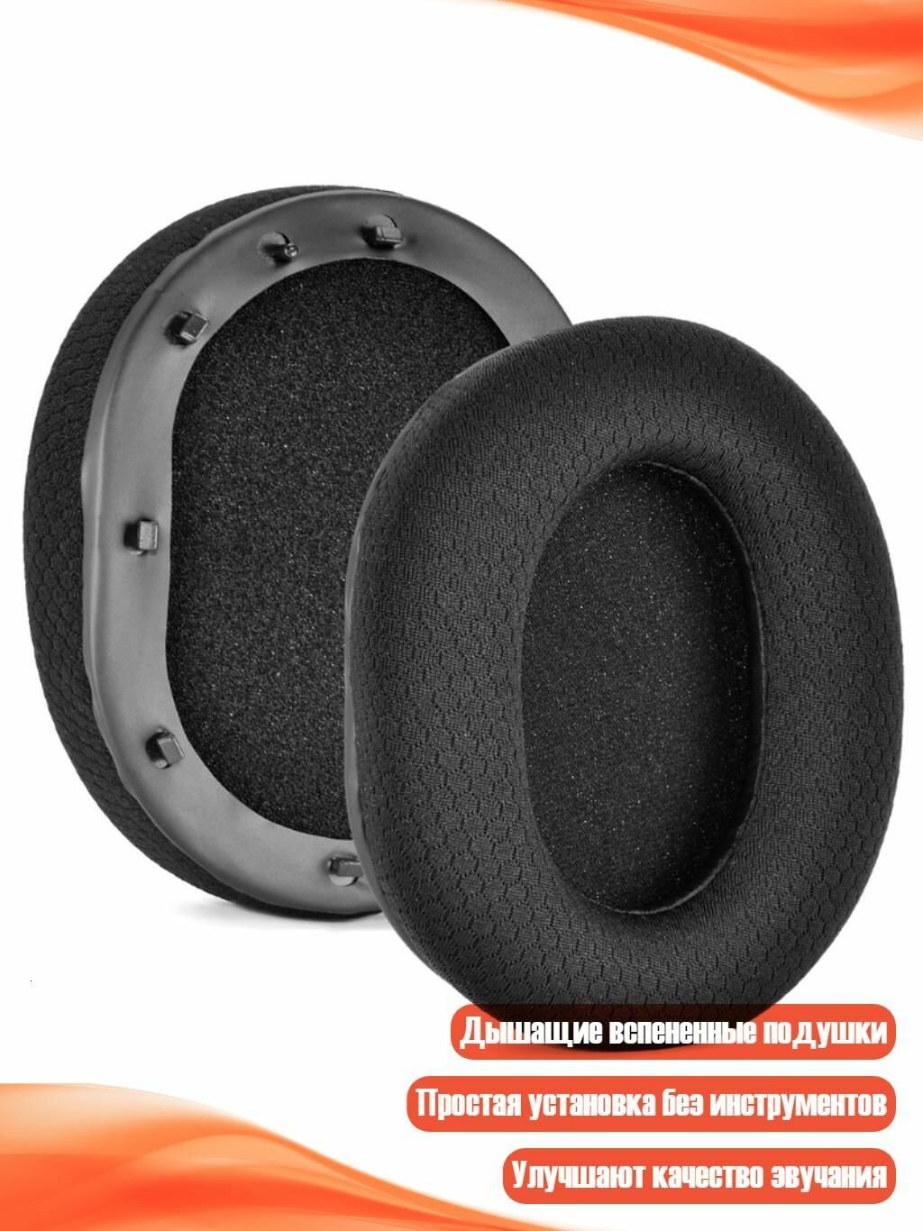 Мягкие амбушюры для наушников BlackShark V2 Pro/V2X