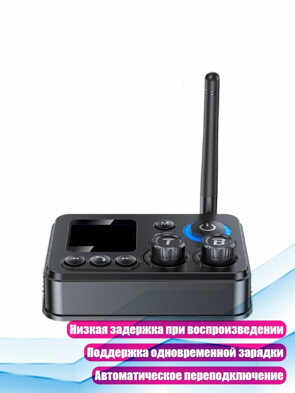 Беспроводной адаптер Bluetooth с низкой задержкой