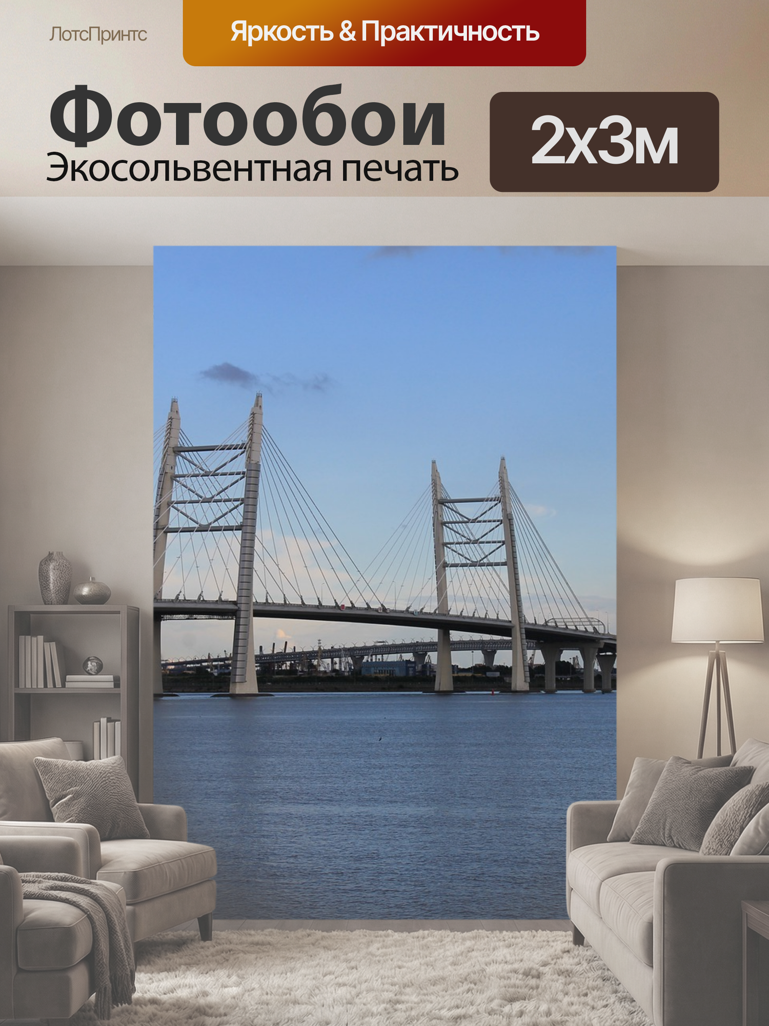 Фотообои "Мост, море, санкт петербург" 200x300 см. экосольвентная печать