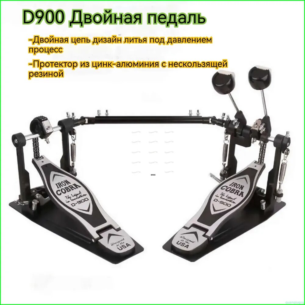Педаль двойная Кардан для бас барабана IRON COBRA D-900 BIBOLO, двойная цепь