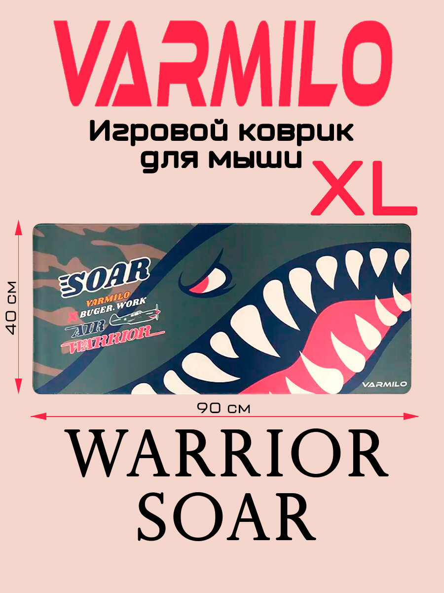 Коврик для мыши Varmilo Warrior Soar Deskmat красный/зеленый