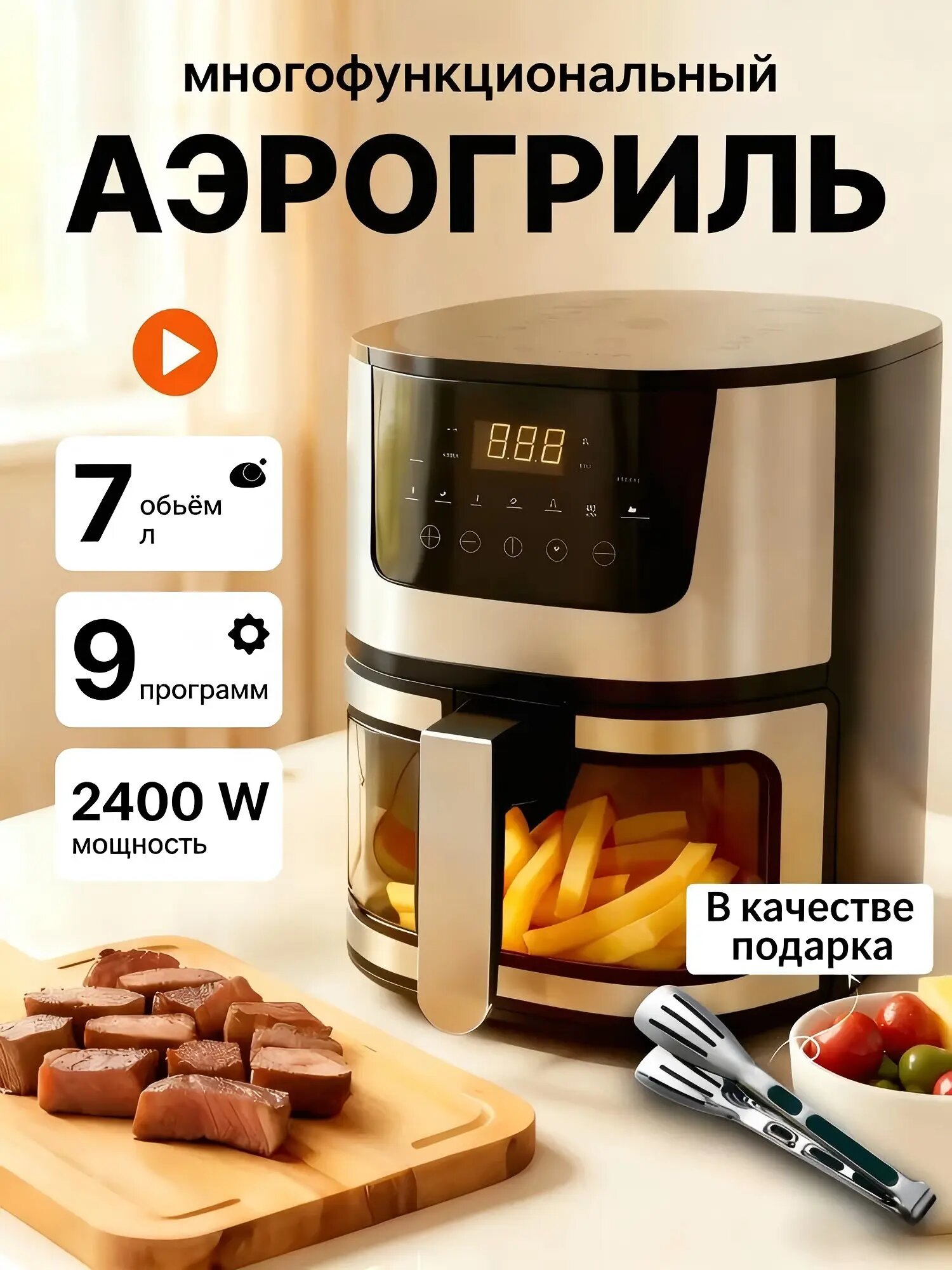 Аэрогриль "T147", электронное управление, съемный сетевой шнур