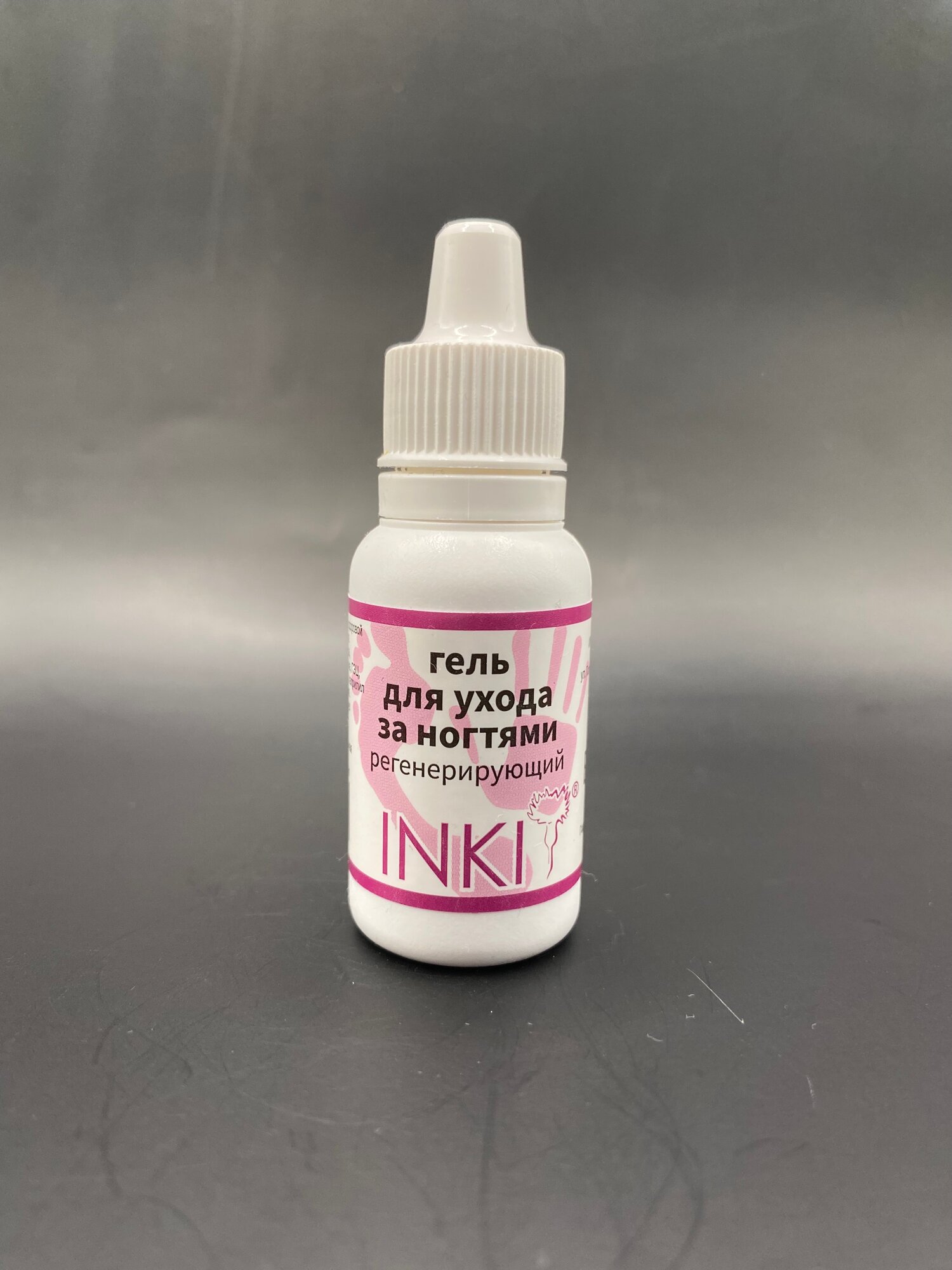 Гель регенерирующий для ухода за ногтями, питание и восстановление Inki Profi 15 мл