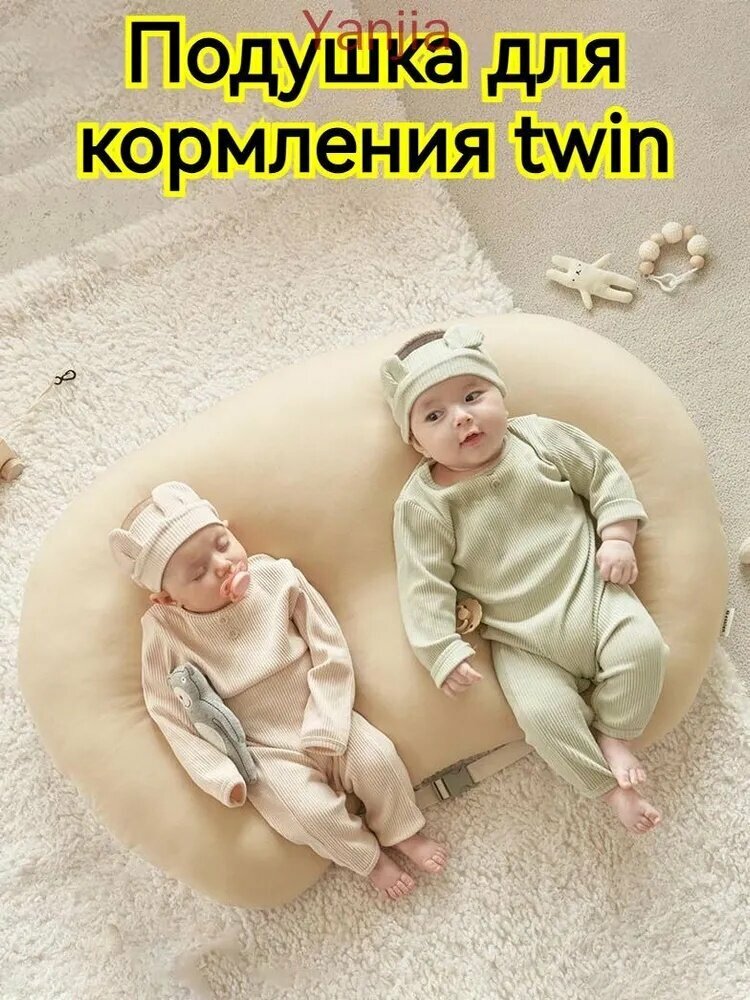 Подушка для беременных и кормящих 45x95 см, Полиэстер