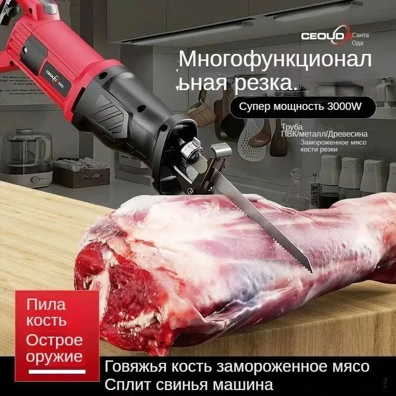 Электрический нож FGE2Y9864TRH1R5346EGRTHYT6J4F84YR6_1936294536-3nnlc, черный, красный