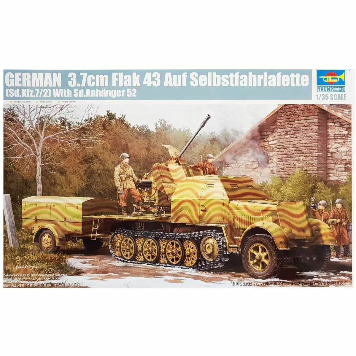 Trumpeter 1/35 01527 Немецкая 3.7cm Flak 43 Sd. Kfz.7/2 сборная модель танка