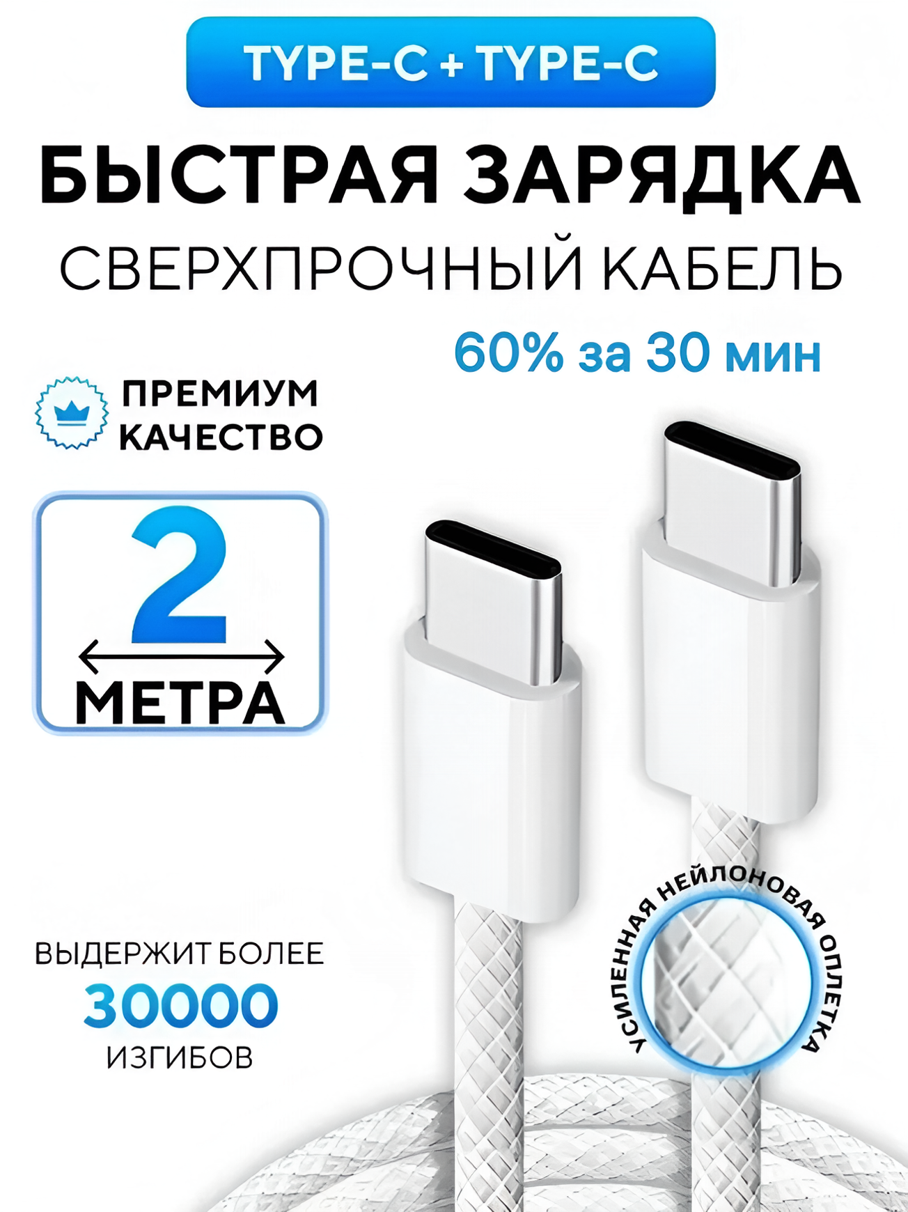 Кабель TypeC TypeC 240W 2 метра / кабель usb typec универсальный для IOS/Android и других устройств с разъёмом usb typec
