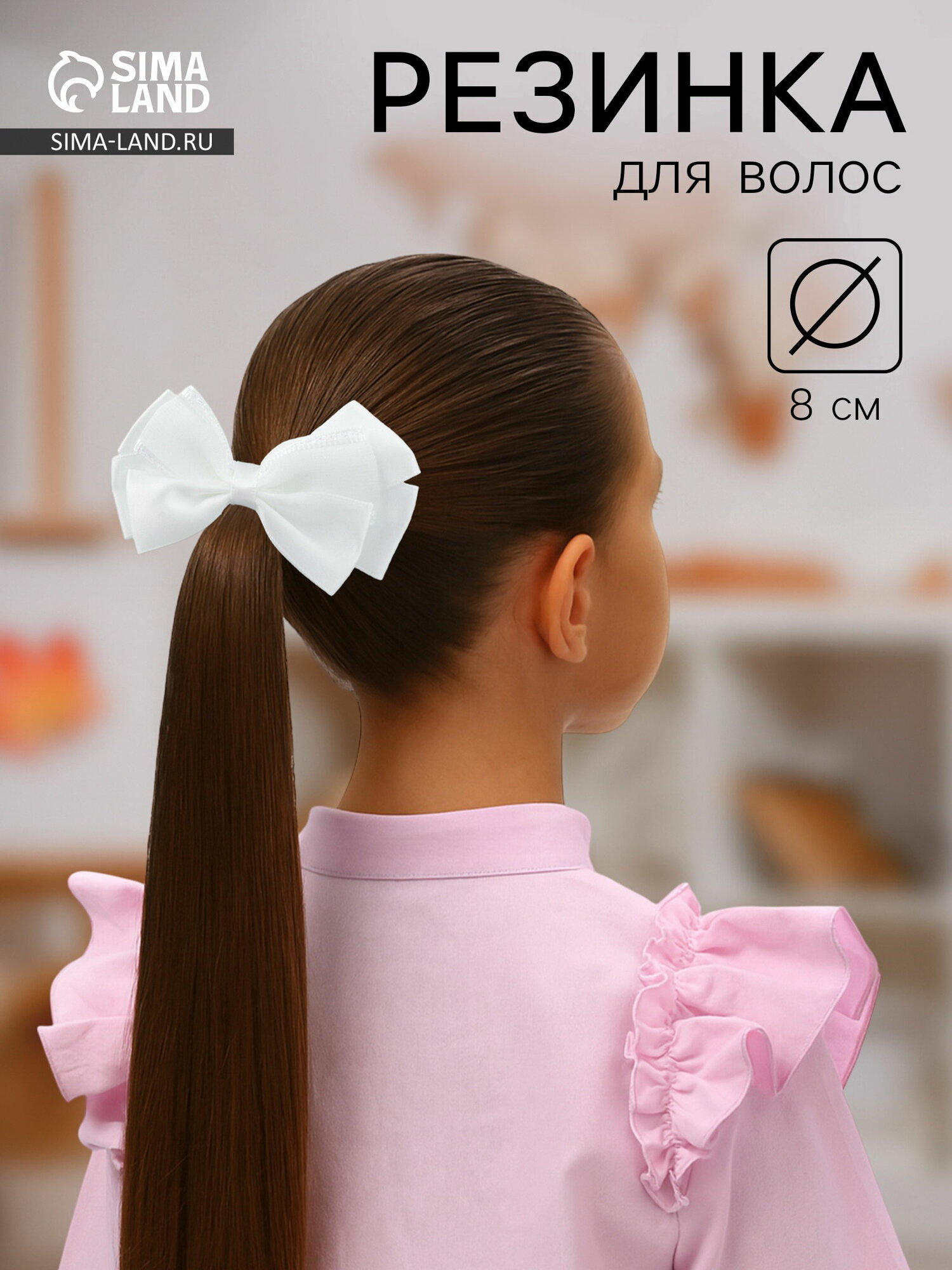 Бант для волос на резинке "Школьница", блеск галант, 8x4 см, белый, 6 шт.