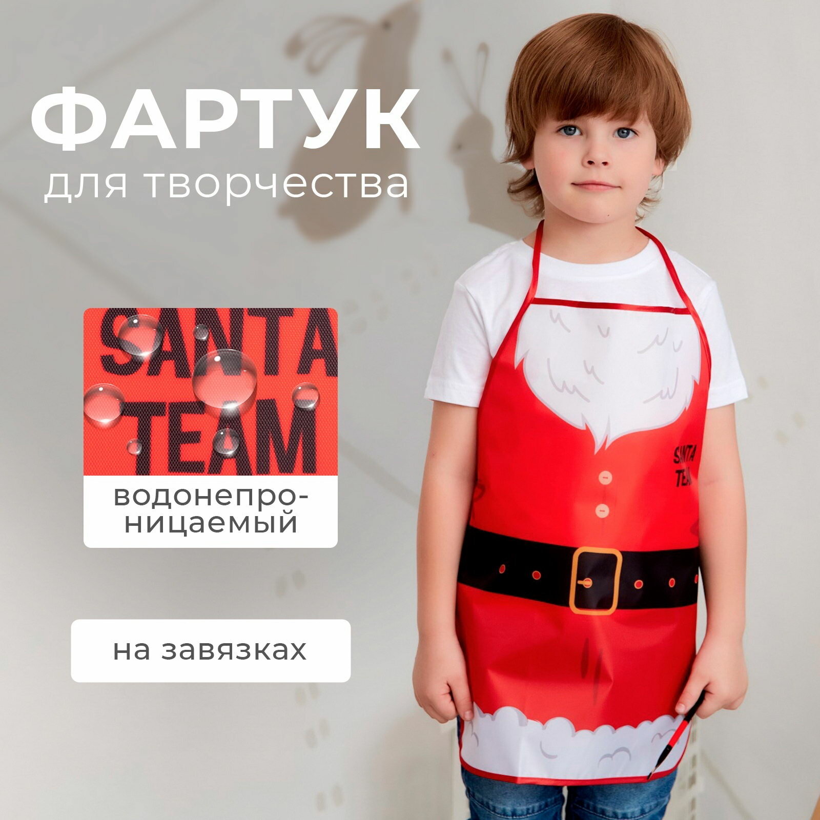 Фартук детский для творчества Santa, 49x39 см, цвет: белый, маркировка: честный знак