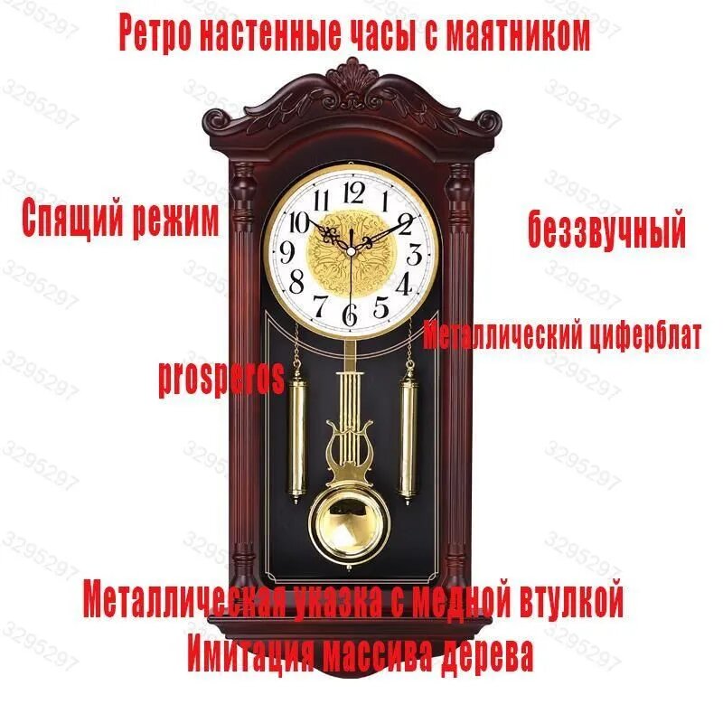 Напольные часы Prosperos Кварцевые 1 шт Имитация массива дерева 62x30x8см Ретро