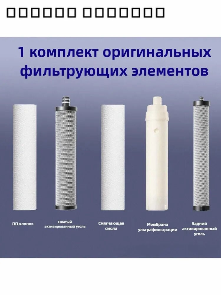 Фильтрующий элемент для очистки воды, комплект 5 шт, для холодной воды