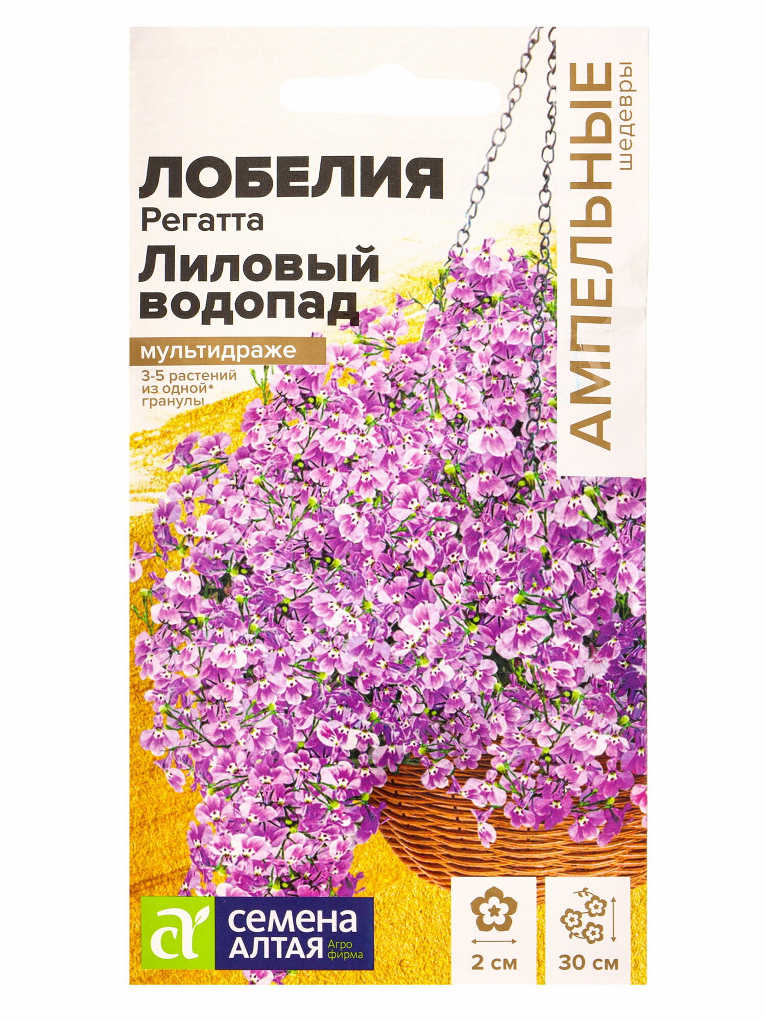 Семена цветов Лобелия Регатта "Лиловый Водопад" ампельная, 5 шт.