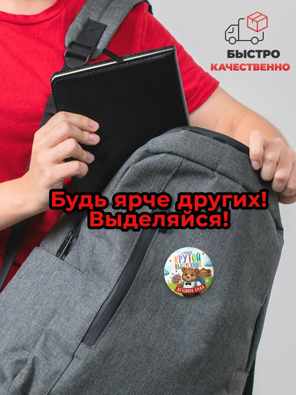 Выпускник детского сада — фото 1