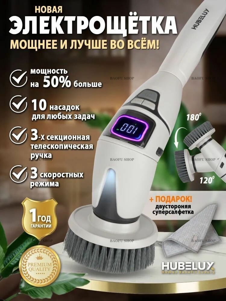 Щетка ручная
