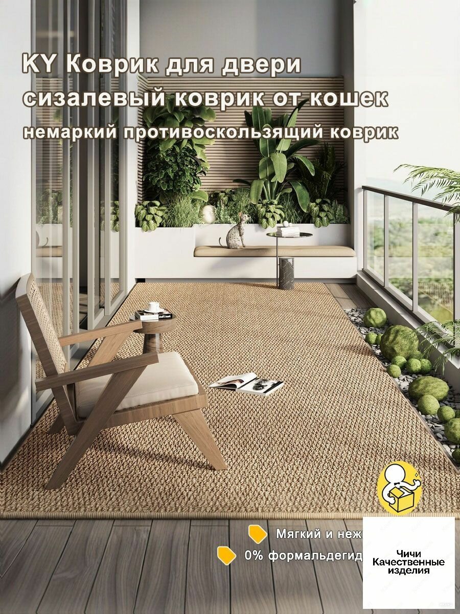 Сизалевый ковер для гостиной, толщина 10 мм, защита от кошачьих когтей, моющийся, высокая плотность плетения