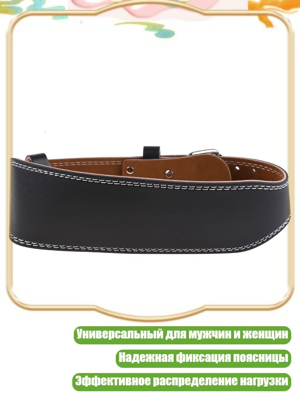 Универсальный пояс для пауэрлифтинга из искусственной кожи, L