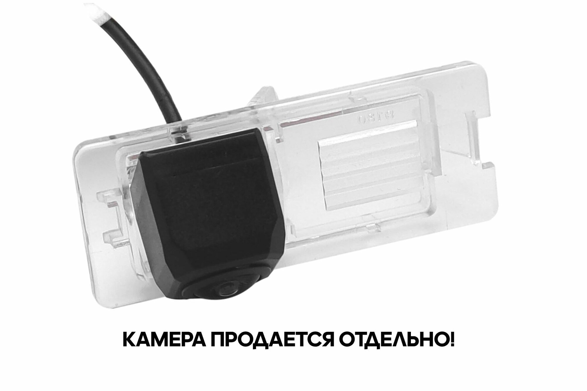 CAM-RNDS адаптер для CAM-7 в подсветку номера Renault Fluence, Latitude