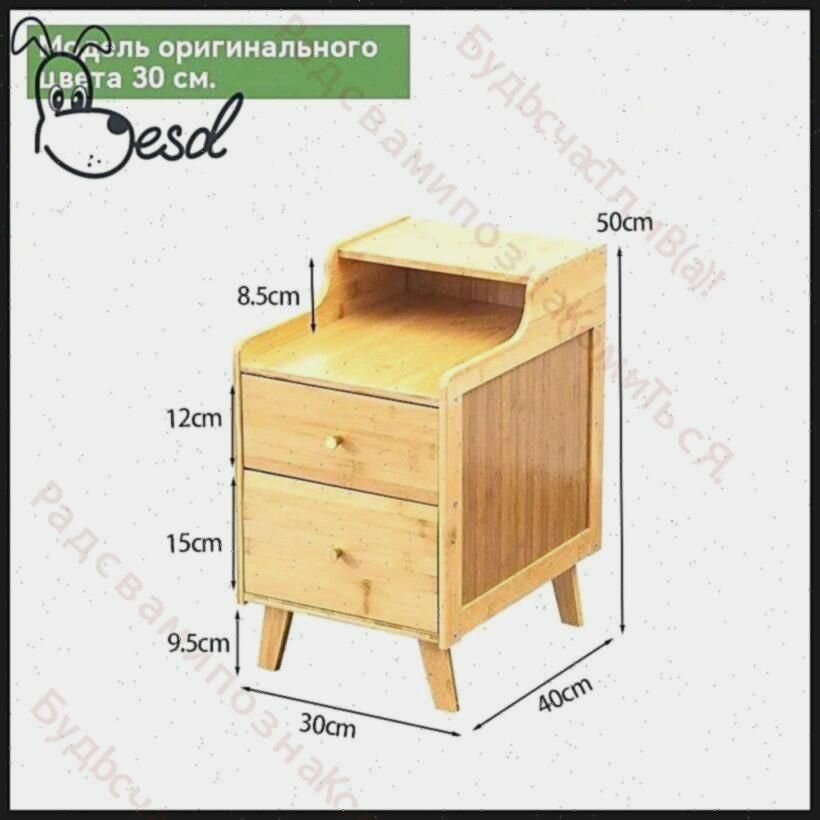 Тумба, 30х40х50 см