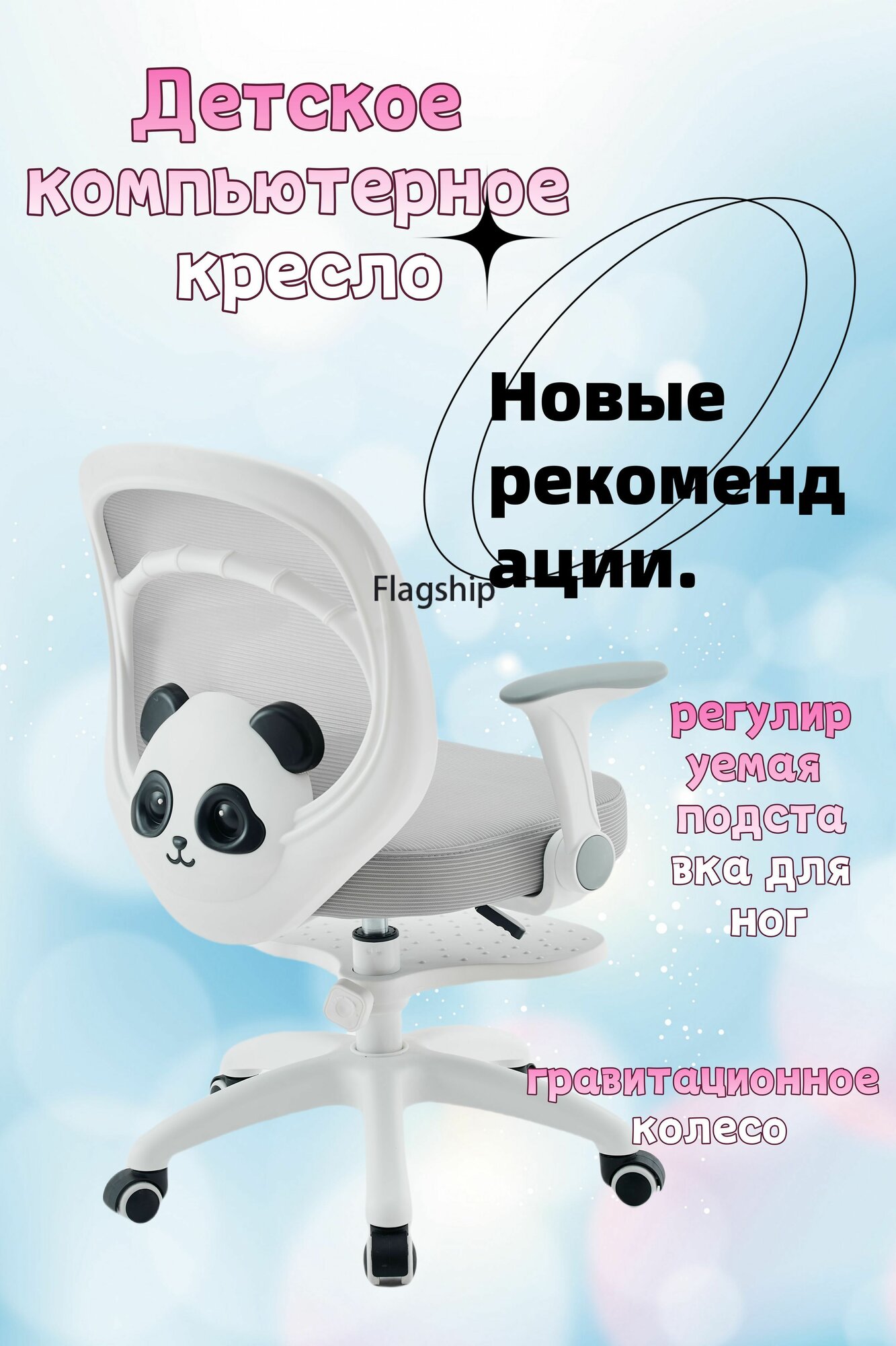 Детское компьютерное кресло , ортопедическое, Регулируемые подлокотники, регулируемая подставка для ног, гравитационное колесо