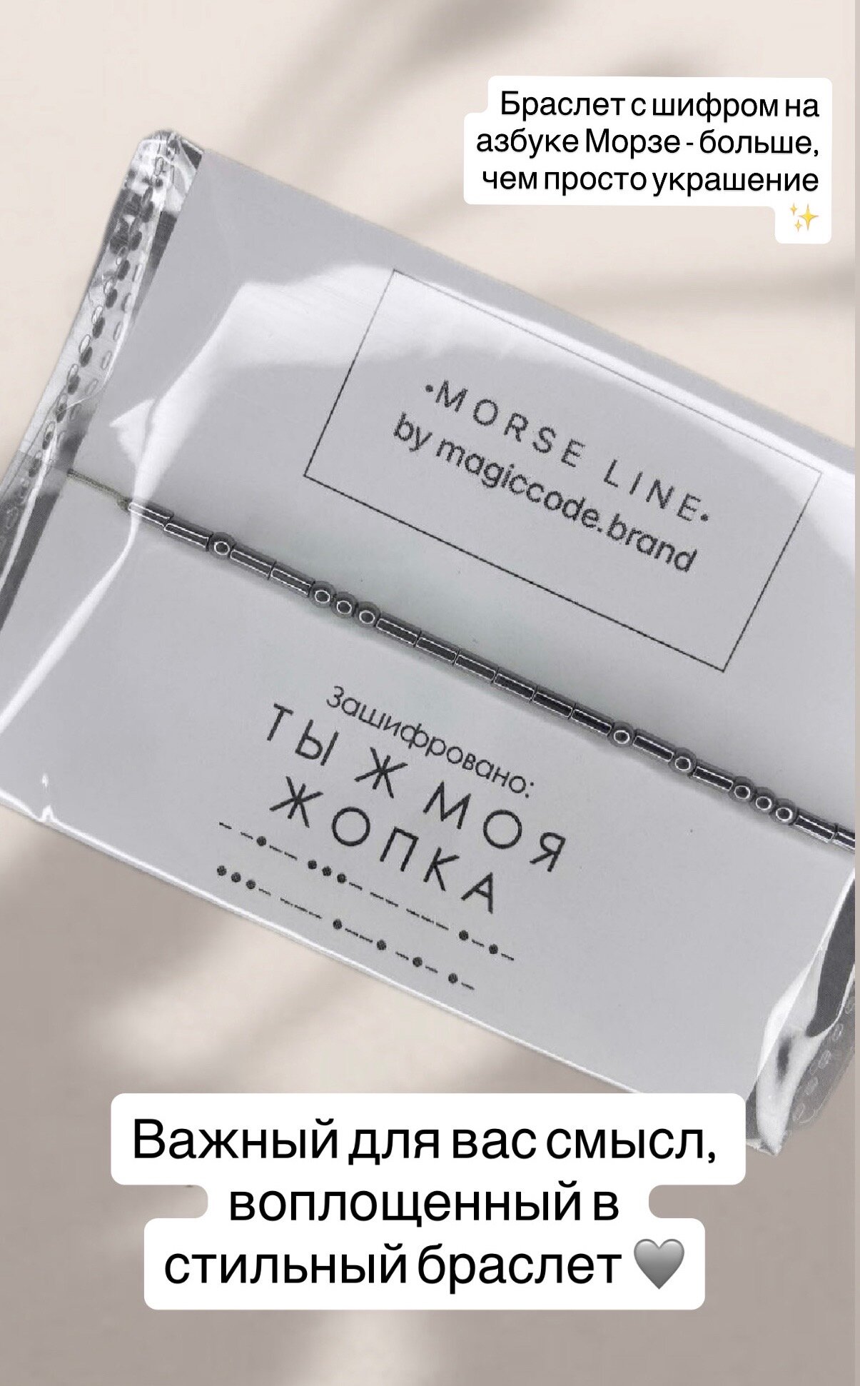 Жесткий браслет magiccode.brand