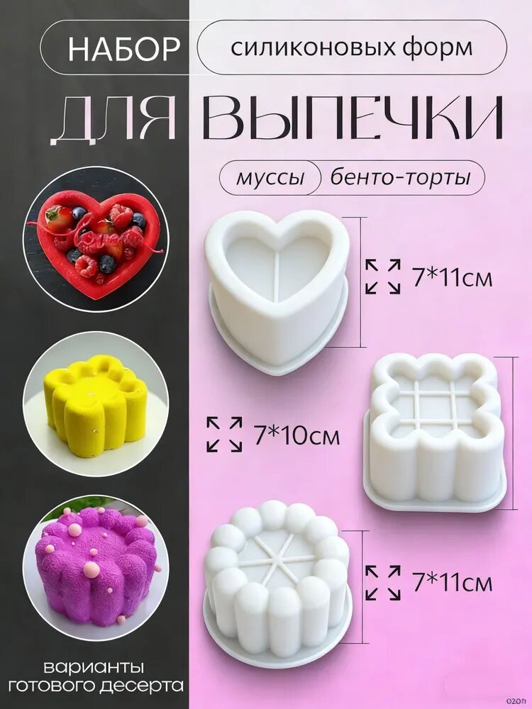 Форма для выпечки 1 яч. x 11 см 3 шт пищевой силикон круглая, квадратная антипригарное покрытие белый