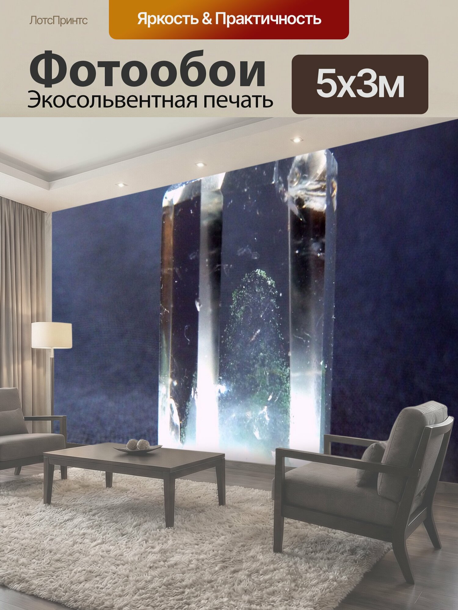 Фотообои "Хрусталь, стеклянный, зеленый" 500x300 см. экосольвентная печать