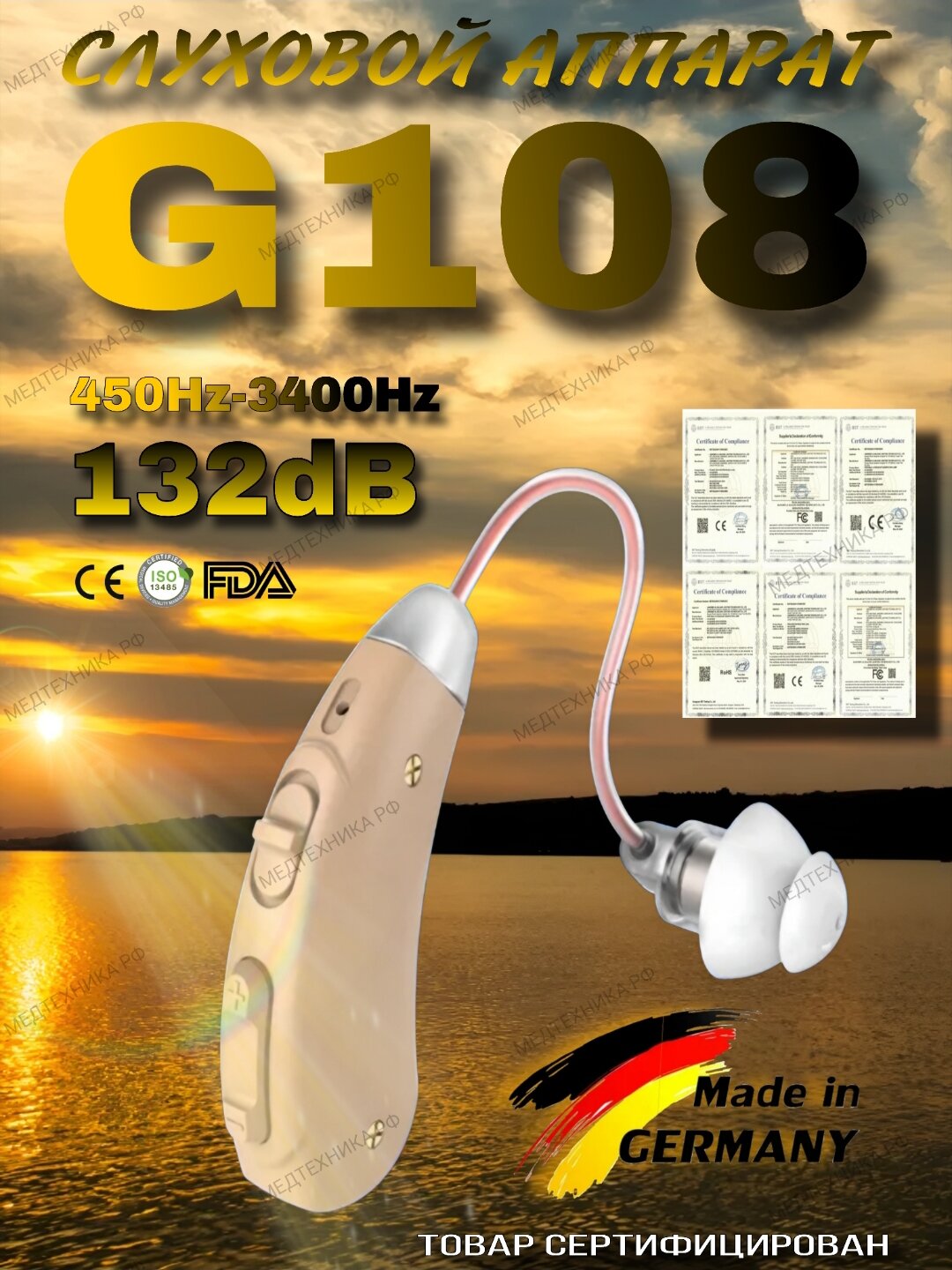 Слуховой аппарат с зарядным кейсом на два уха для первой второй и третьей степени тугоухости качественная сборка производитель Германия