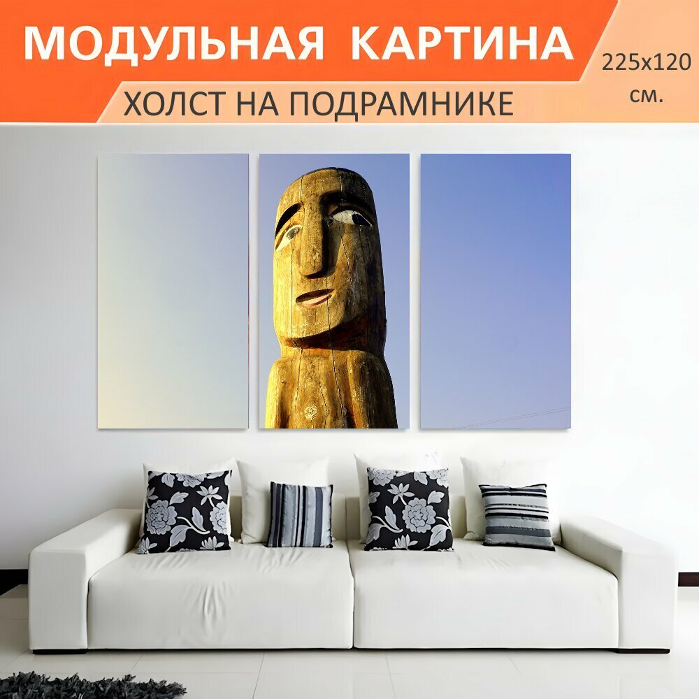 Модульная картина на холсте "Тотем, американские индейцы, цивилизация" триптих на подрамнике 225х120 см. для интерьера