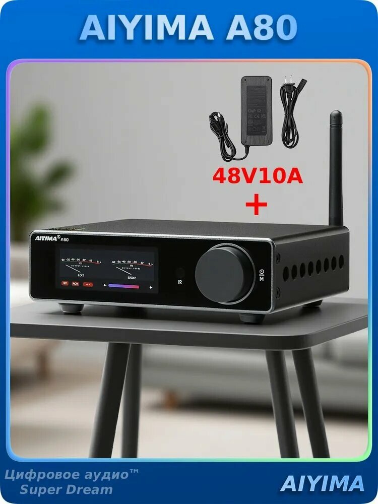 Усилитель AIYIMA A80 TPA3255 + блок питания 48в10а 300 Вт*2 Высокомощный Hi-Fi Bluetooth-усилитель