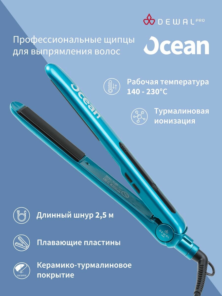 Выпрямитель для волос утюжок профессиональный Dewal Pro OCEAN 03-400 Asure (25х90мм, керамико-турмалиновое покрытие, 35Вт)