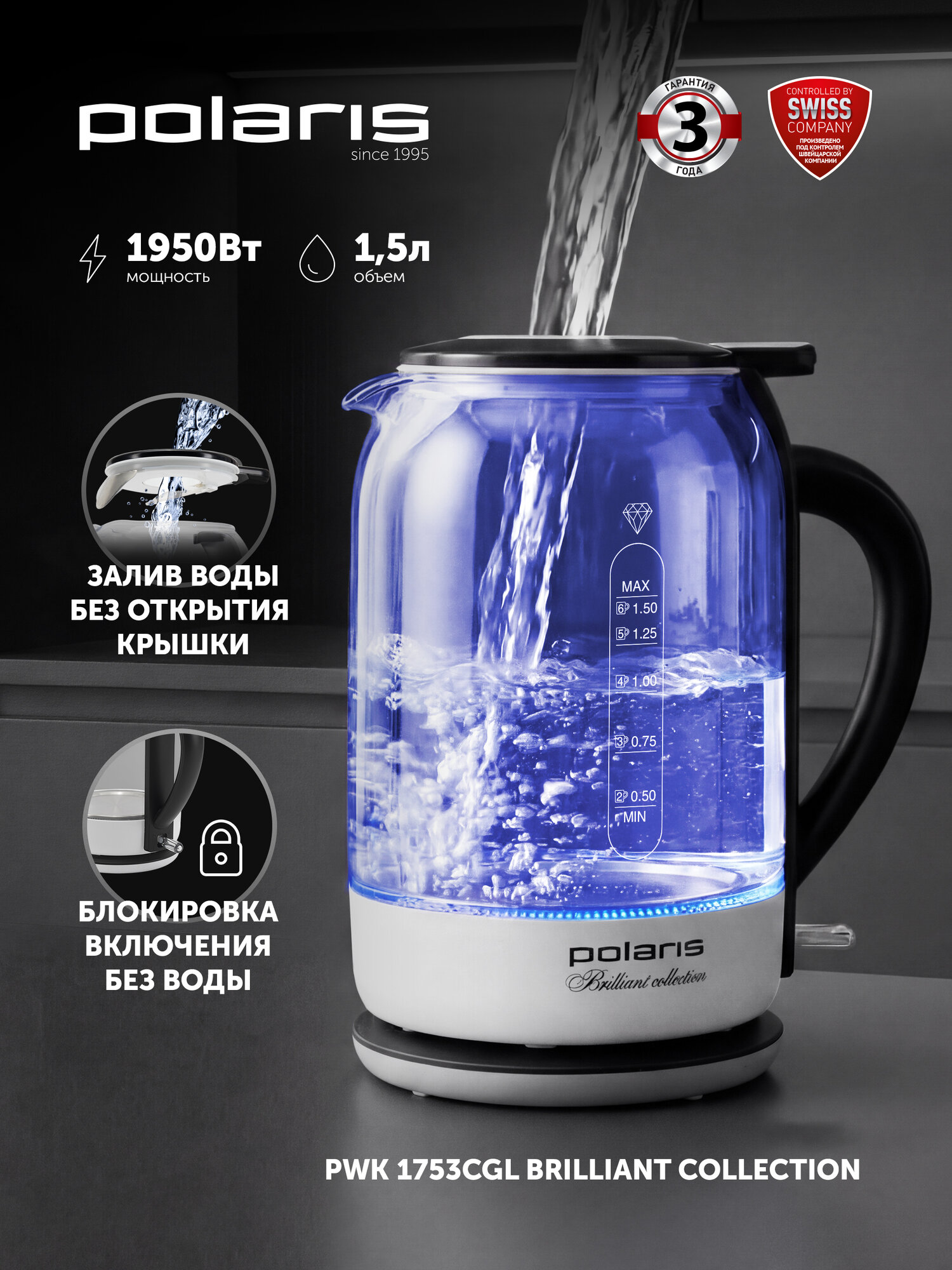 Электрический чайник Polaris PWK 1753CGL стеклянный, с подсветкой, белый