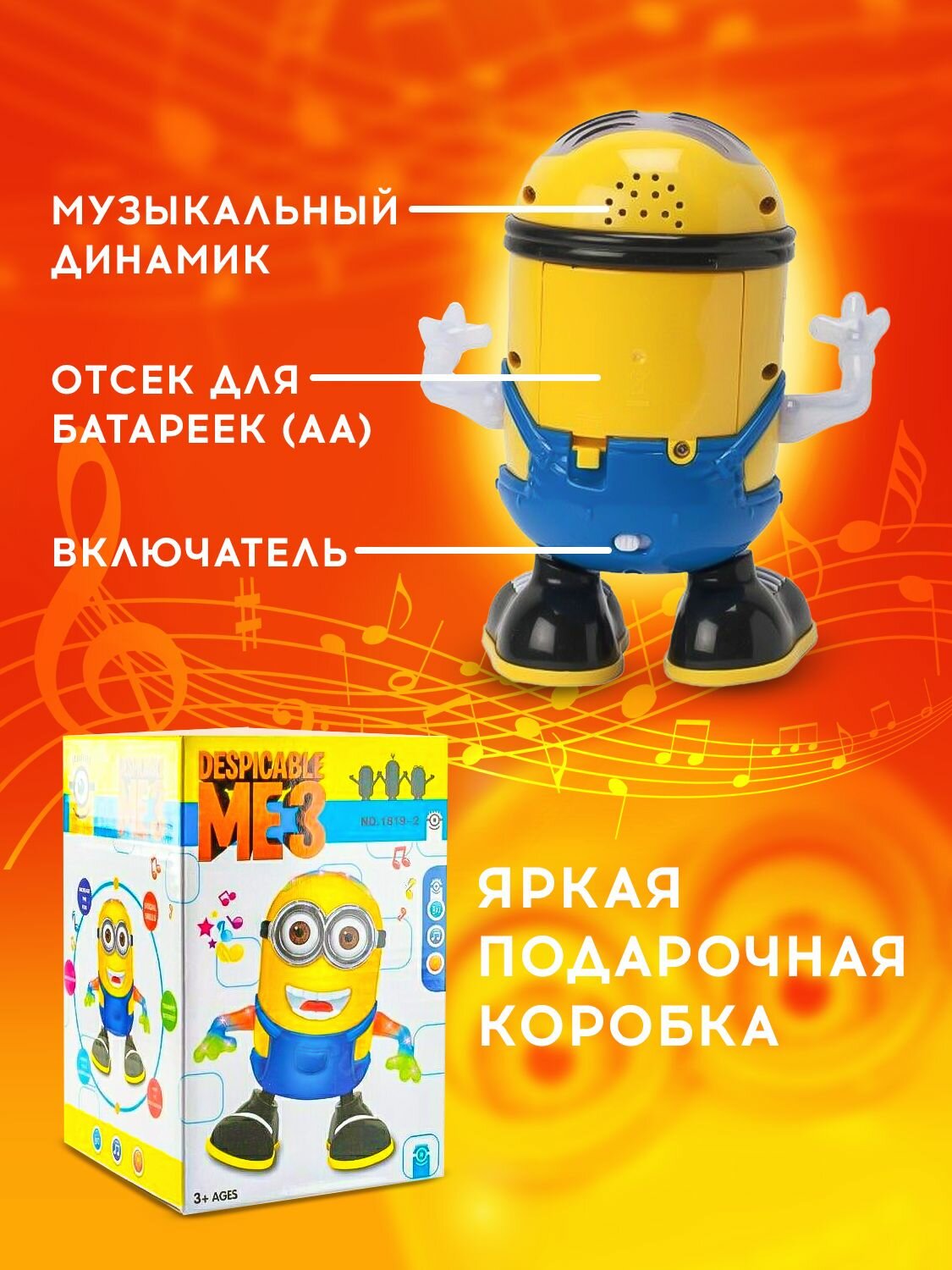 Музыкальная игрушка