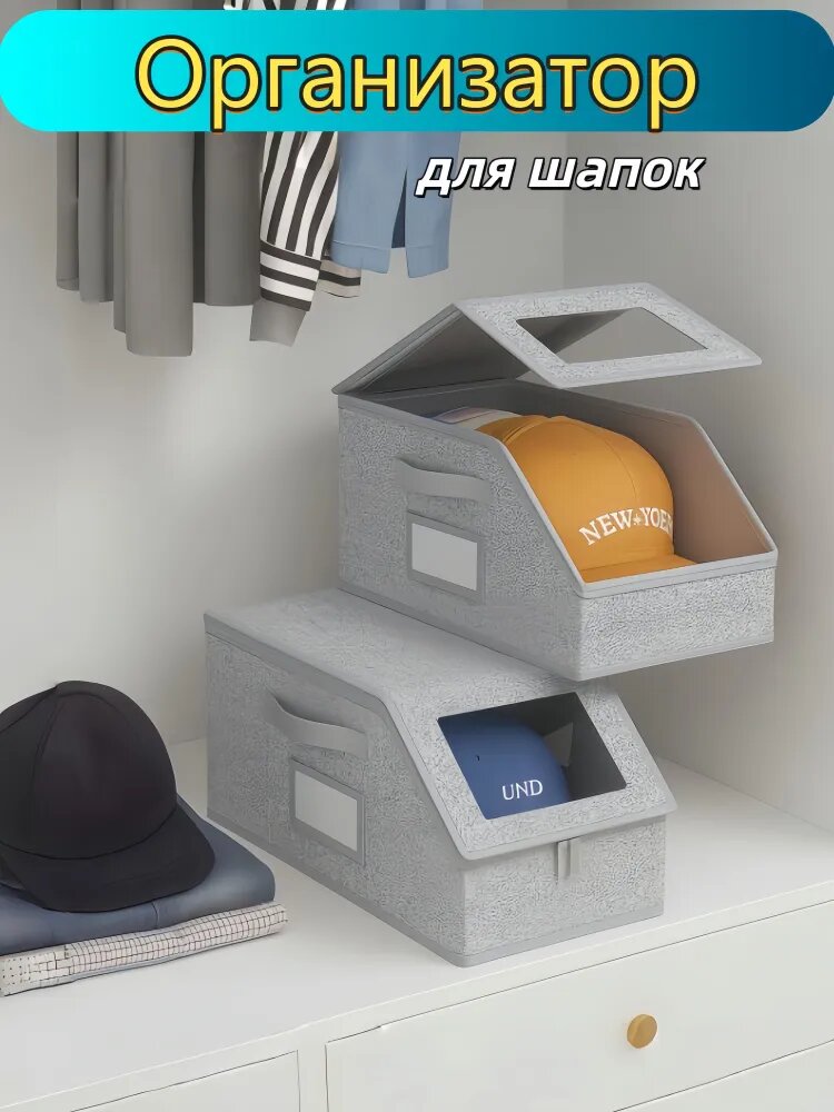 Подставка для головных уборов42х22х17 см.