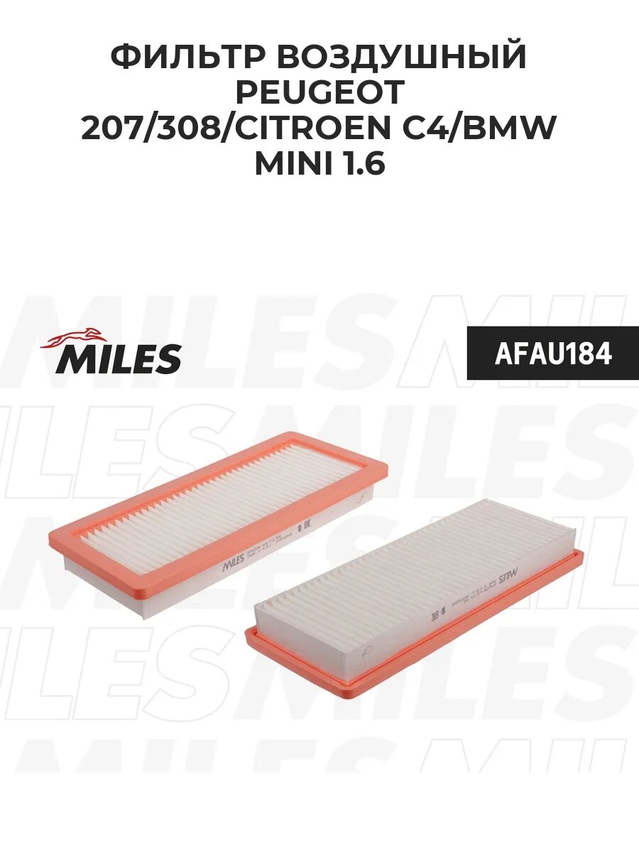 Фильтр воздушный PEUGEOT 207/308/CITROEN C4/BMW MINI 1.6 .