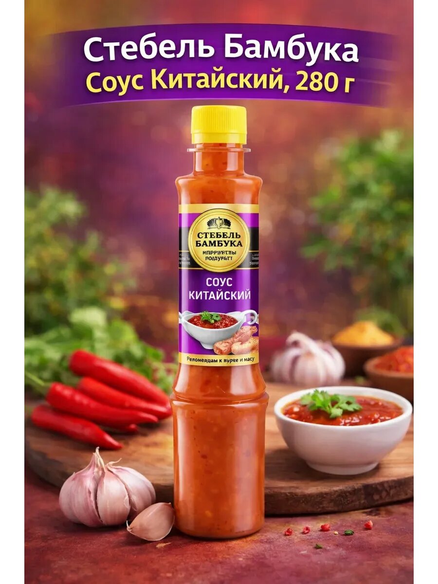 Стебель Бамбука Соус Китайский, 280 г