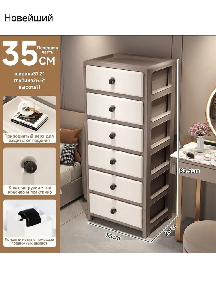 Комод пластиковый 6-ящичный, 35х26x83.5 см, светло-коричневый, для хранения вещей, в спальню, детскую
