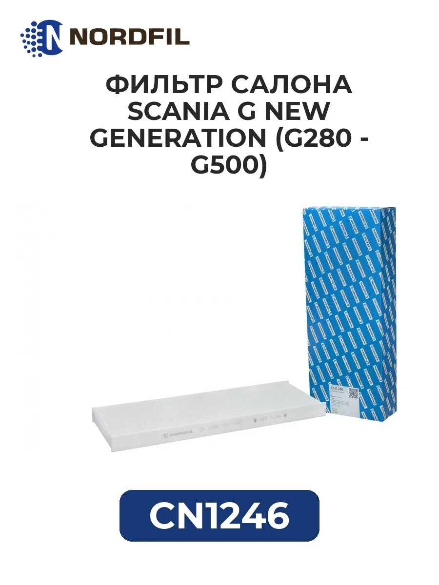 Фильтр салона SCANIA G New Generation (G280 - G500)