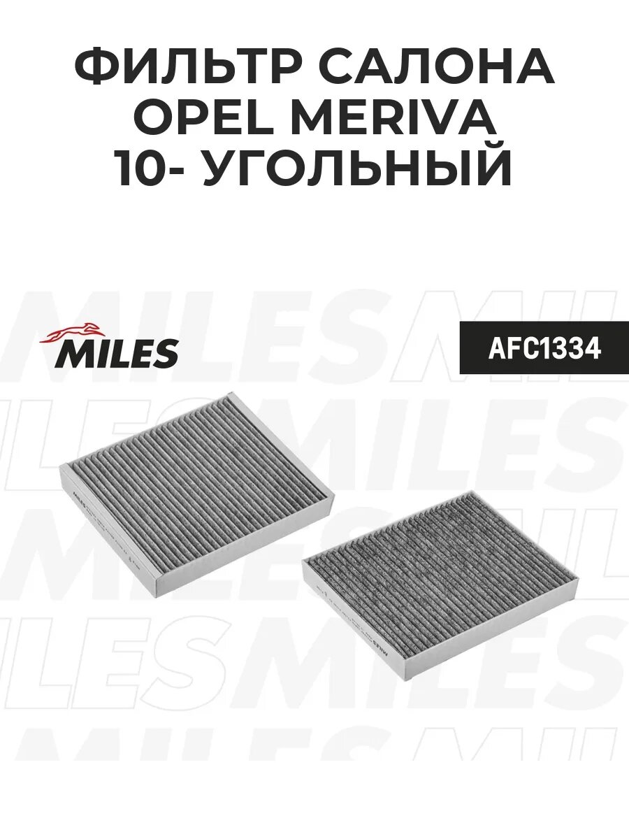 Фильтр салона угольный OPEL MERIVA 10- (MANN CUK 24 003, .