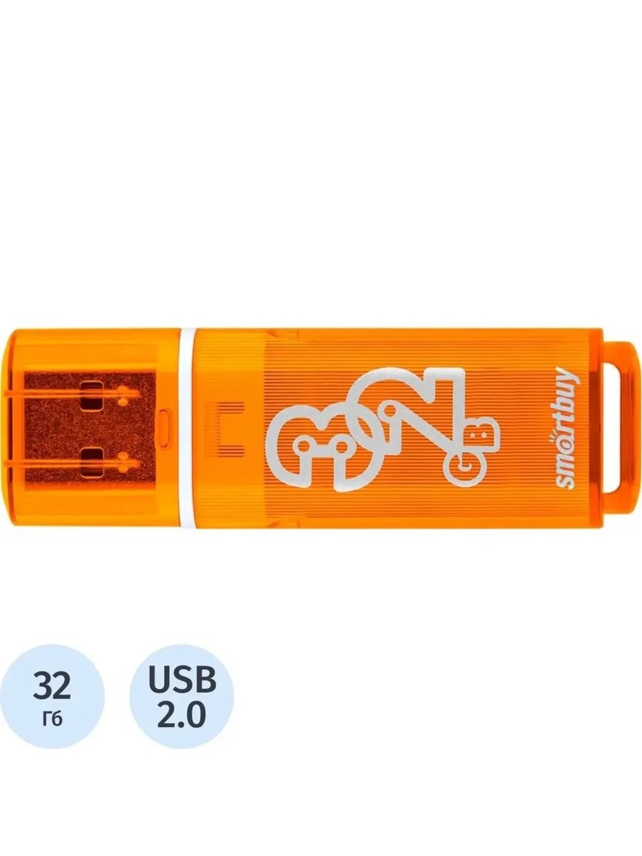 Ультра-стильная флешка 32ГБ в ярком дизайне