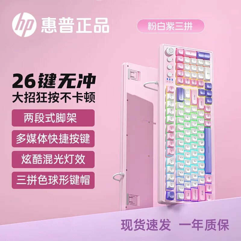 HP Проводная клавиатура с 99 клавишами и тихим набором текста в цветах розовый/белый/фиолетовый для игр и офисной работы