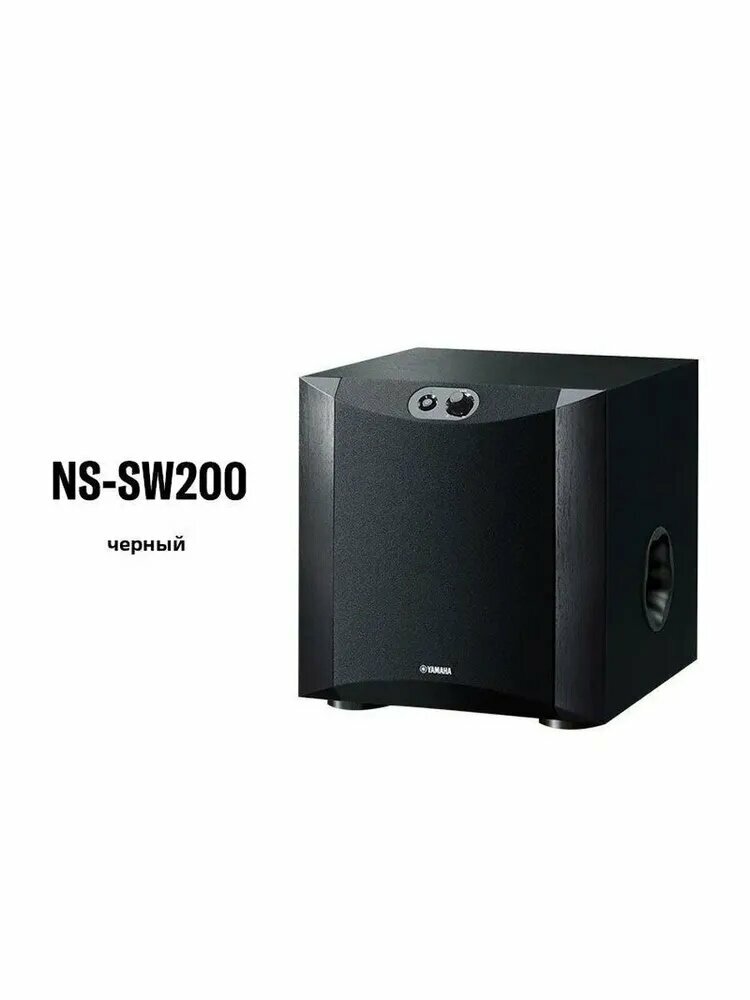 Активный сабвуфер Yamaha NS-SW200