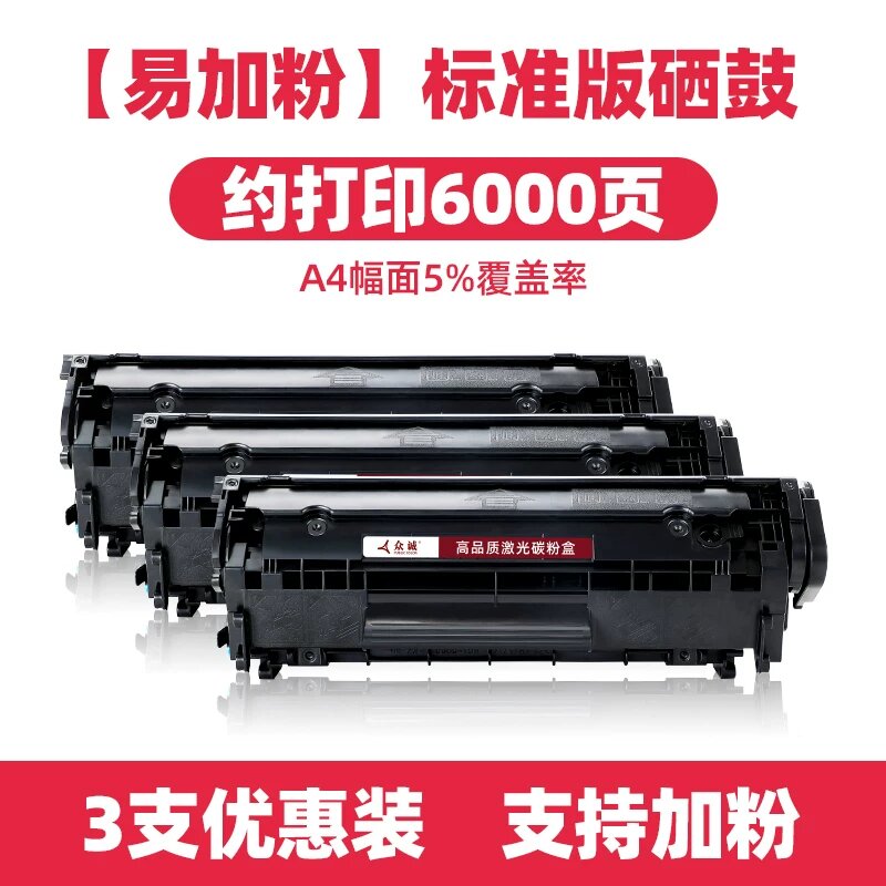 Совместимый с принтерами HP 1020 1005 M1005 картридж тонера - 6000 страниц, перезаправляемый стандартный вариант,