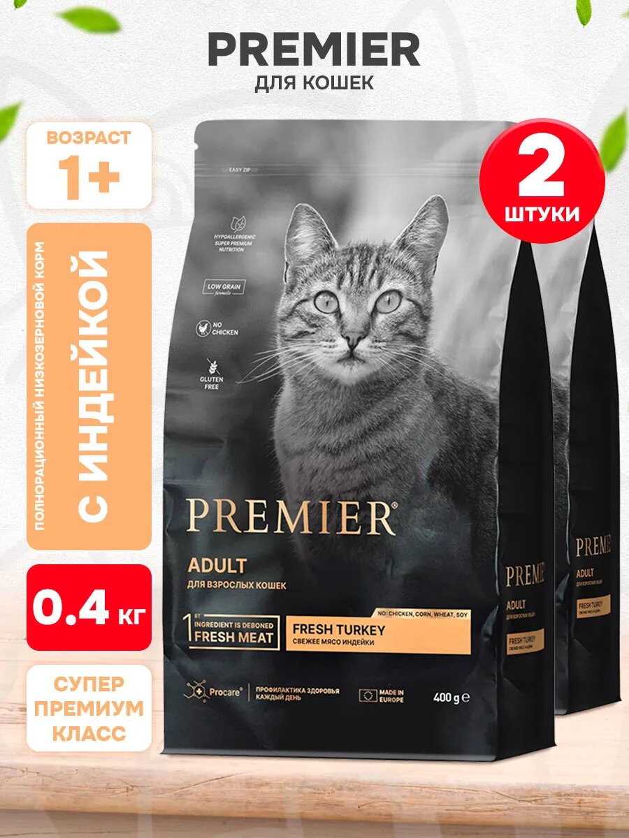 Корм сухой Premier Low Grain Cat Adult Turkey низкозерновой для взрослых кошек, индейка, 0,4 кг 2 шт