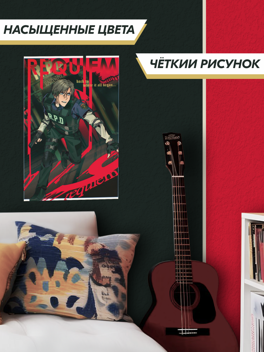 Постер Resident Evil 9 Леон Кеннеди — фото 1