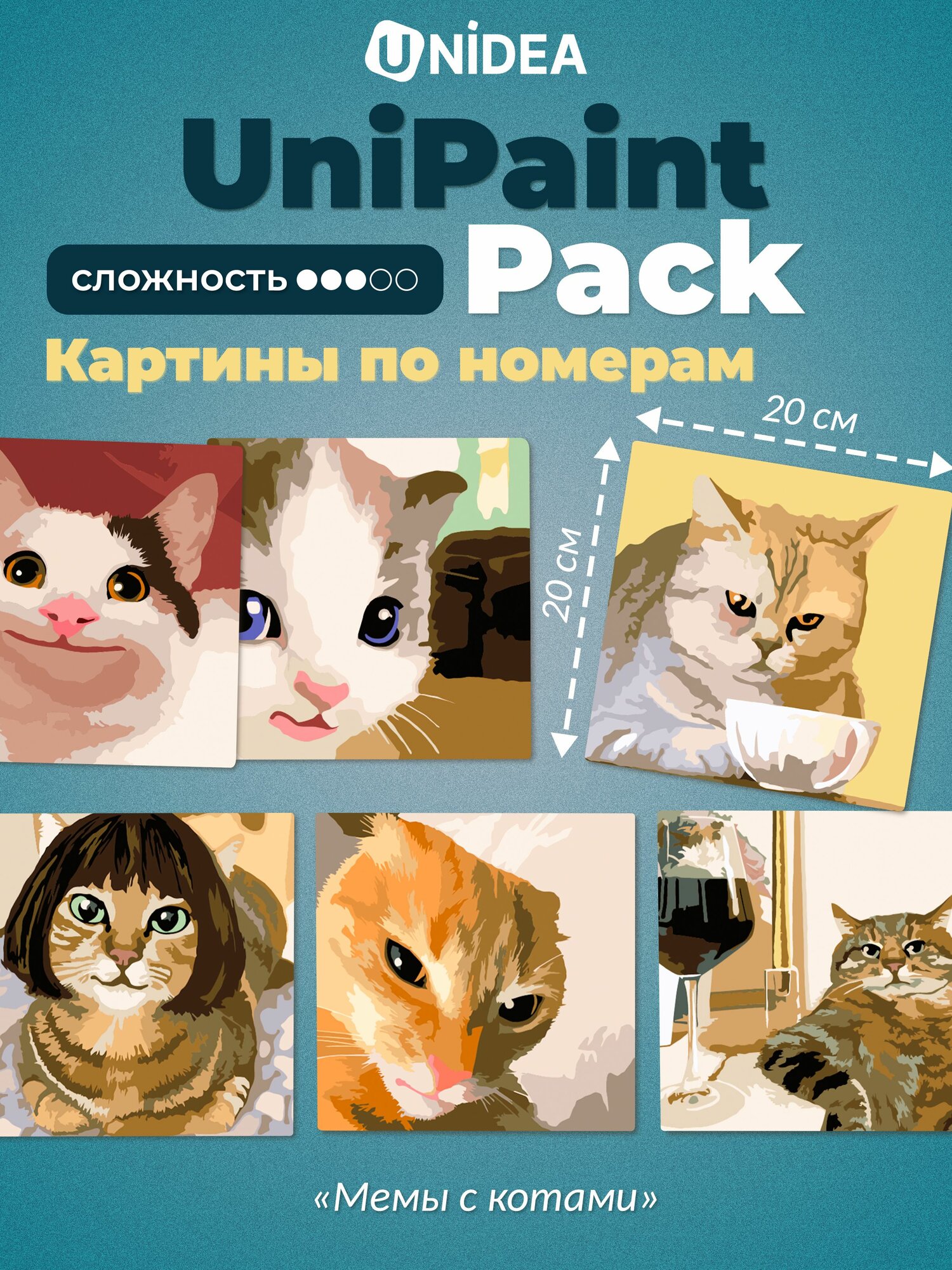 Мини набор картин по номерам UniPaint Pack Мемы с котами 6шт 20х20 см