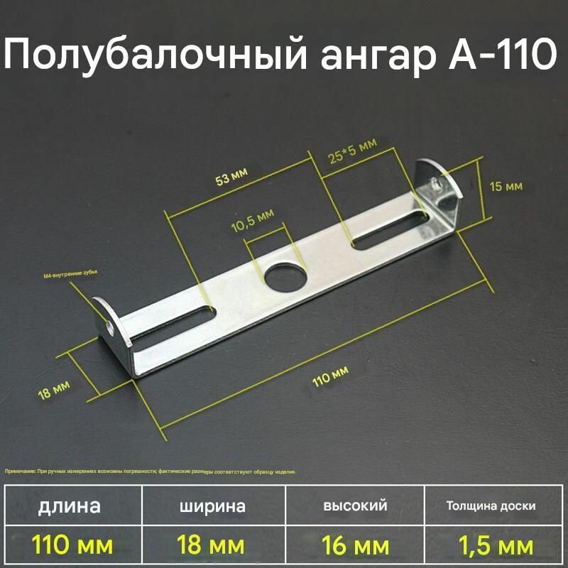 Потолочное крепление, крепежная скоба, монтажная планка, кронштейн для светильника или люстры 110 мм. с винтами в комплекте, 1 шт.