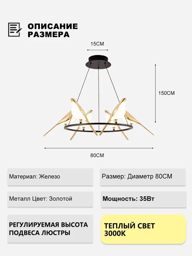 Светодиодная люстра в форме птиц, 42 Вт, для гостиной, алюминиевый плафон, 6 ламп, круг — фото 1